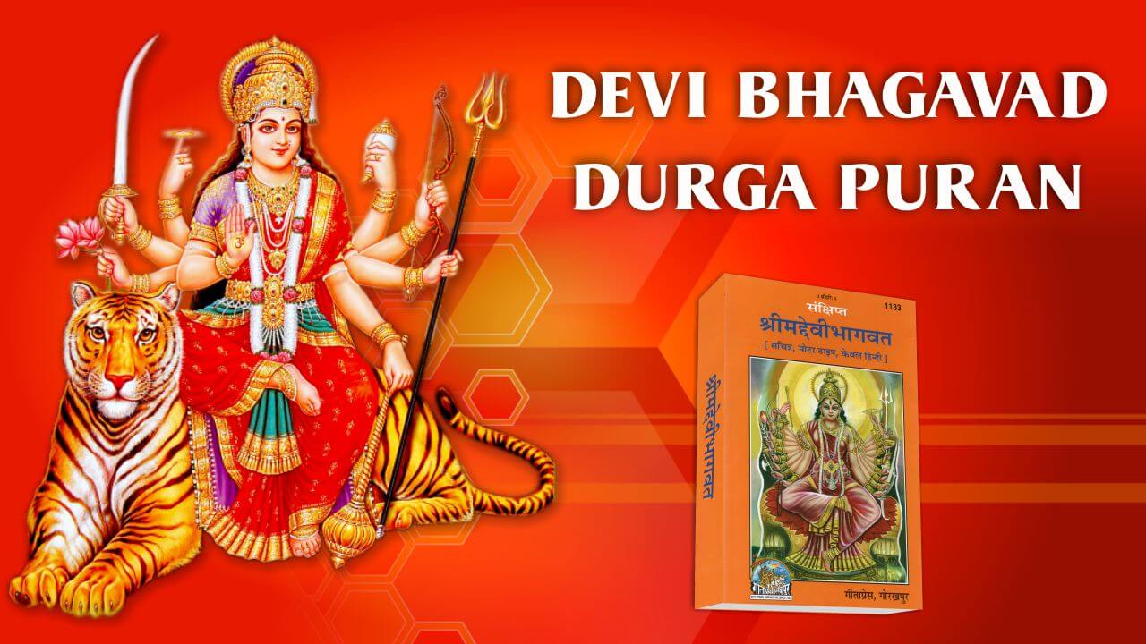 All About Shrimad Devi Bhagavata (Durga) Purana | Jagat Guru Rampal Ji