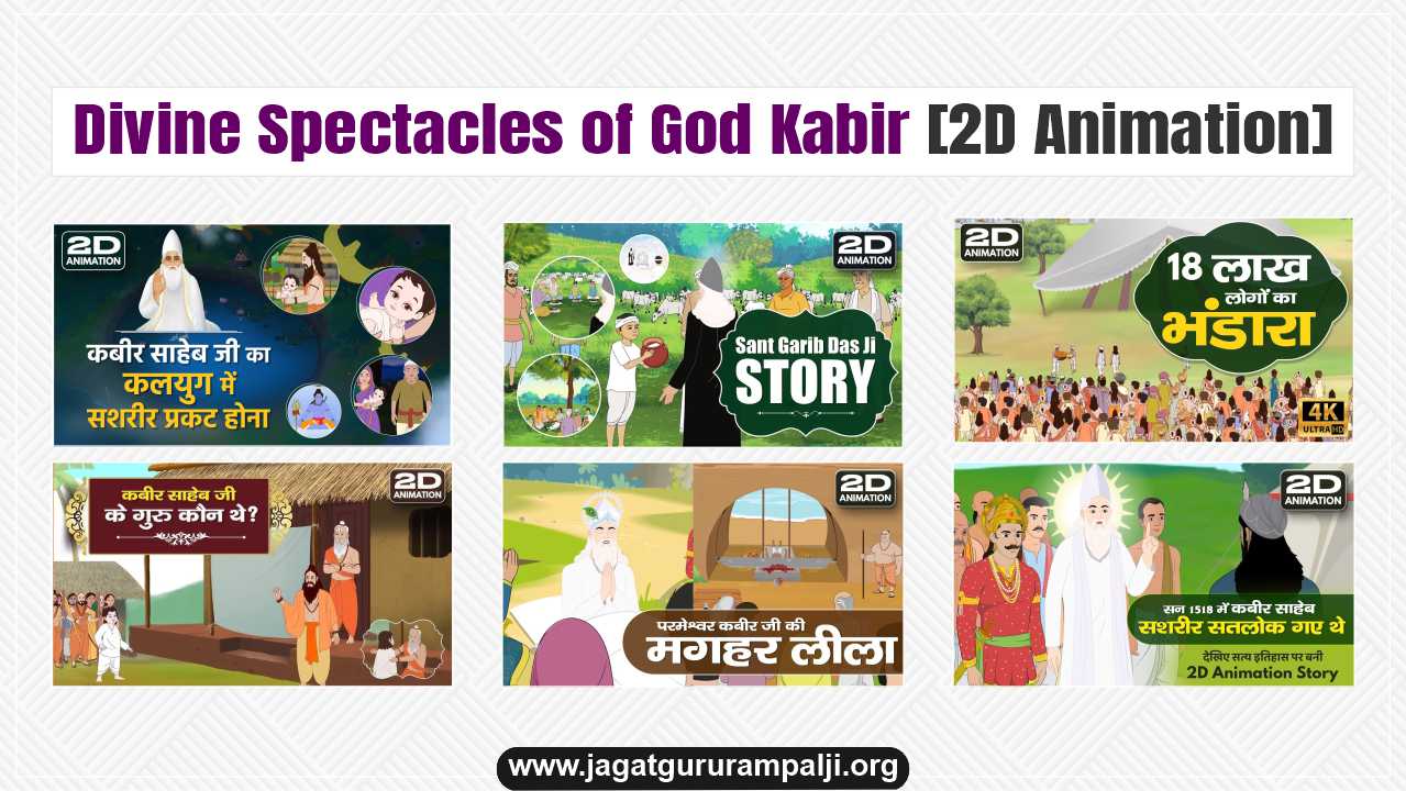 Divine Spectacles of God Kabir [2D Animation] - Jagat Guru Rampal Ji