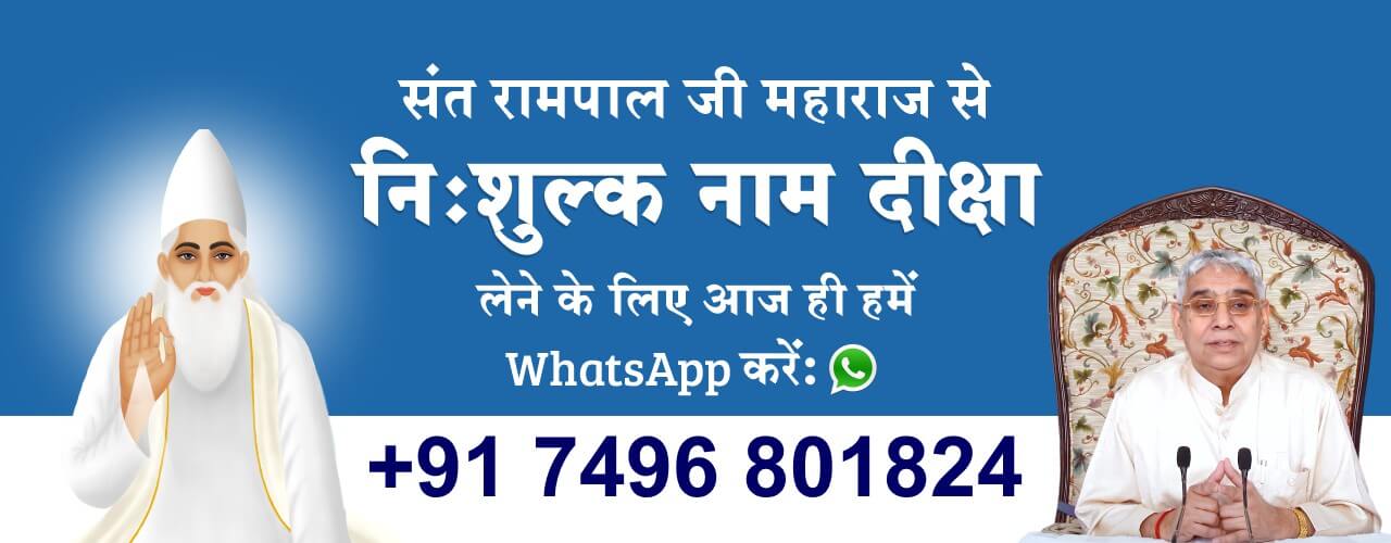 Complete Knowledge of Shiv Puran or Shiv Mahapuran - Jagat Guru Rampal Ji