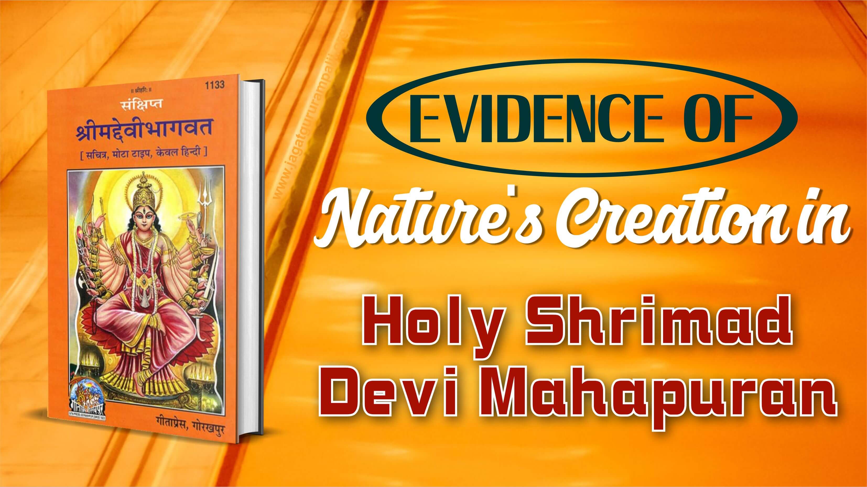 Evidence of Nature's Creation in Holy Shrimad Devi Mahapuran | Jagat ...